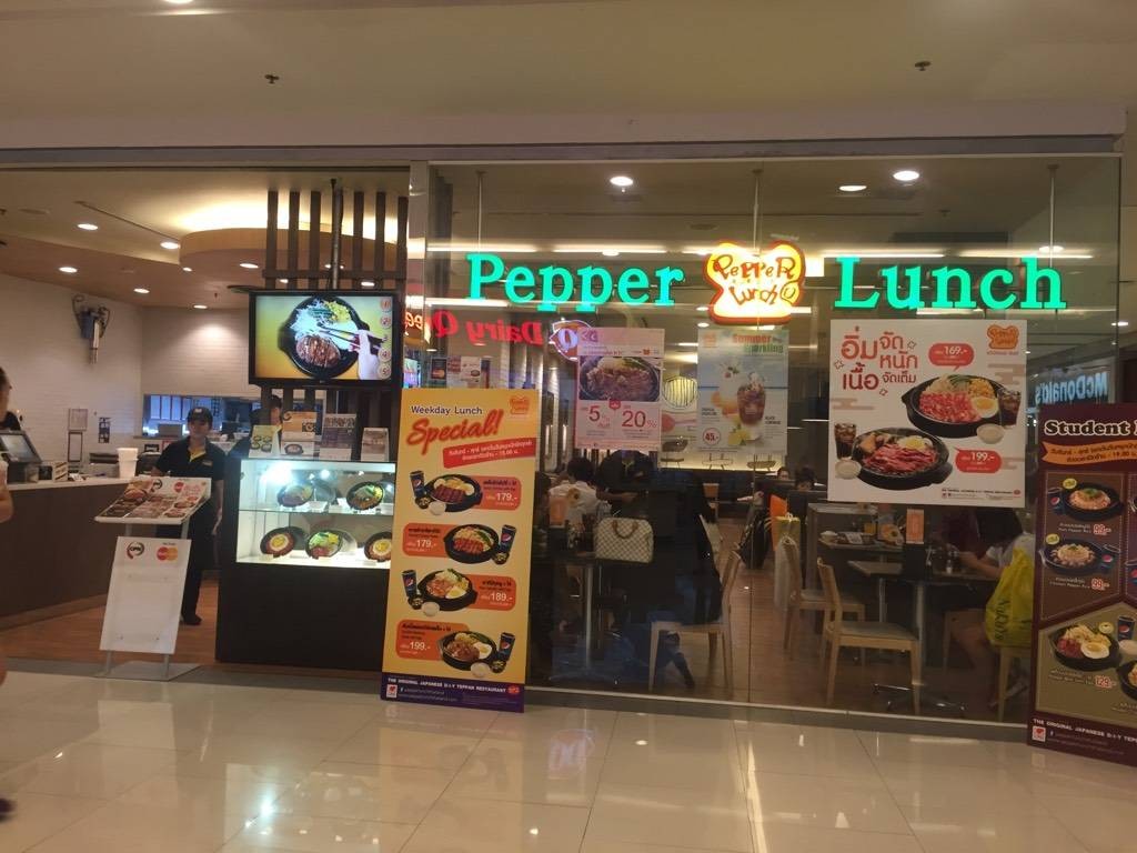 รูป Pepper Lunch เซ็นทรัลเวิลด์