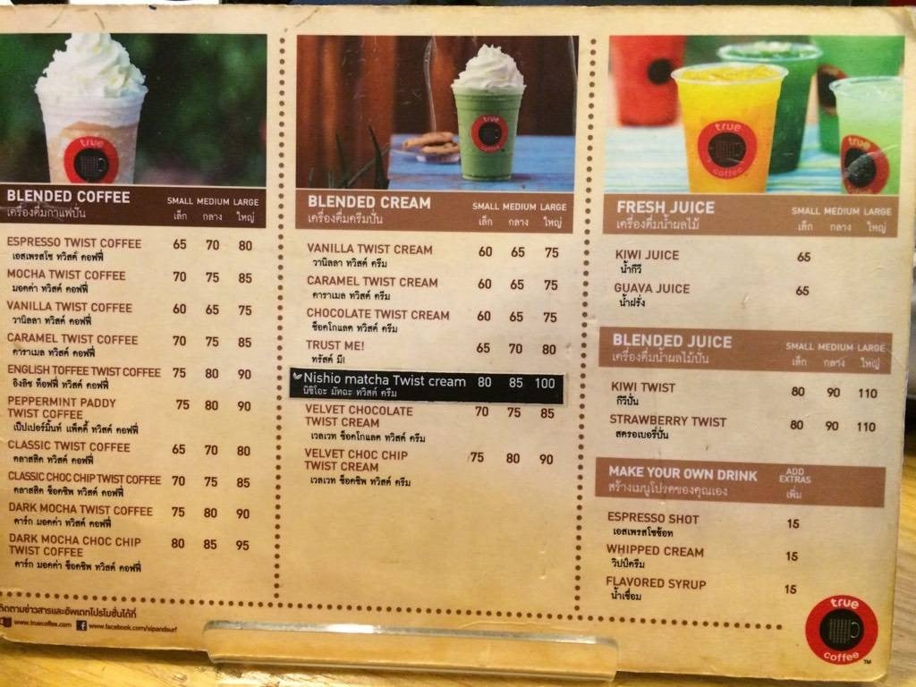 รูป True Coffee จุฬาลงกรณ์มหาวิทยาลัย (อักษรศาสตร์) - Wongnai