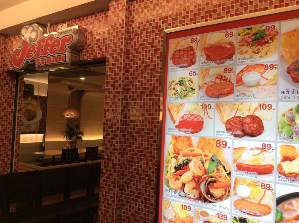 รีวิว Jeffer Steak สีลมคอมเพล็กซ์ - อีกร้านที่ทานได้ ราคา โอเค นะ