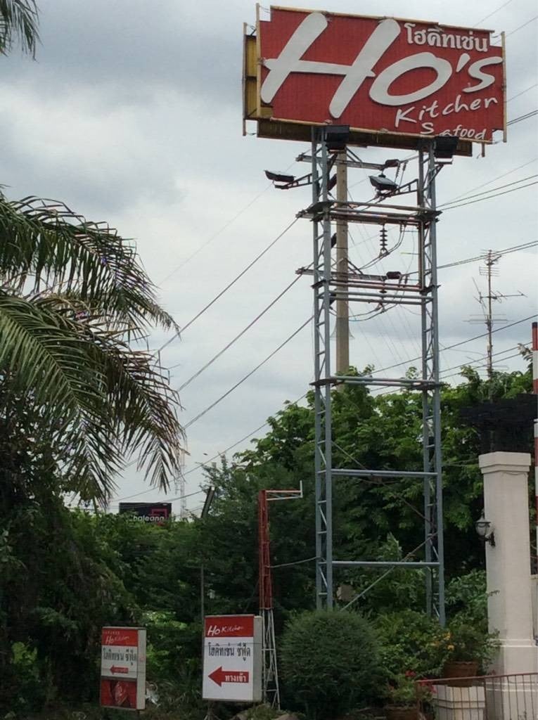 รีวิว Ho Kitchen เหม่งจ๋าย - ติ่มซำเกรดเอ ราคา A+ มีตัวช่วย ลด 50% ...