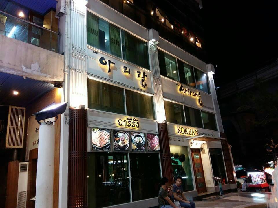 รีวิว Arirang Korean Restaurant Korea Town - เกาหลีแท้ๆ บริการดี
