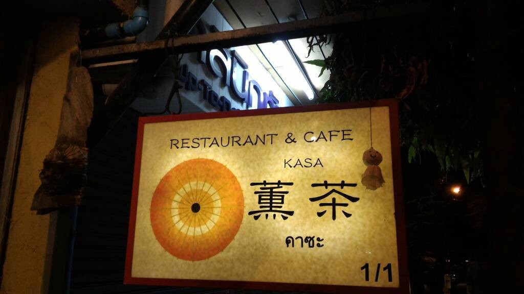 รีวิว Kasa Ari อารีย์ - ร้านอาหารญี่ปุ่นเล็กๆที่มากด้วยคุณภาพ