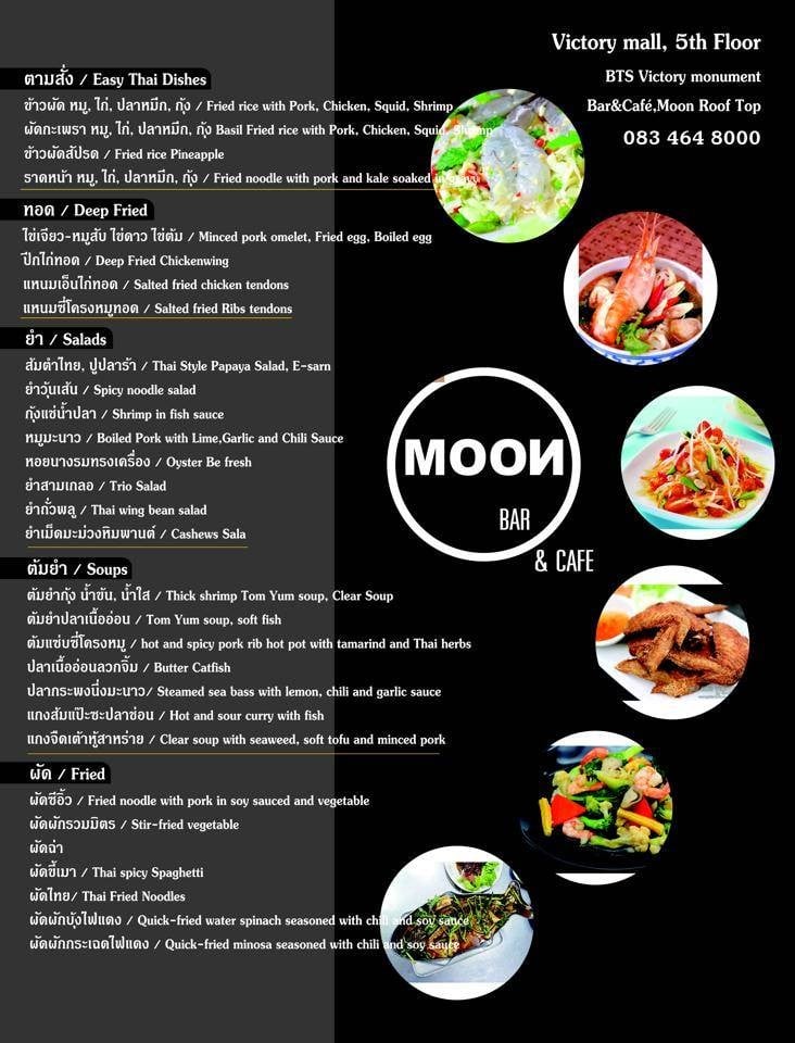 รูป Moon Rooftop