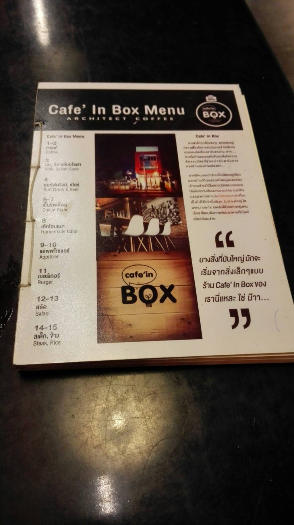 รีวิว BOX coffee - "cafe by architect"