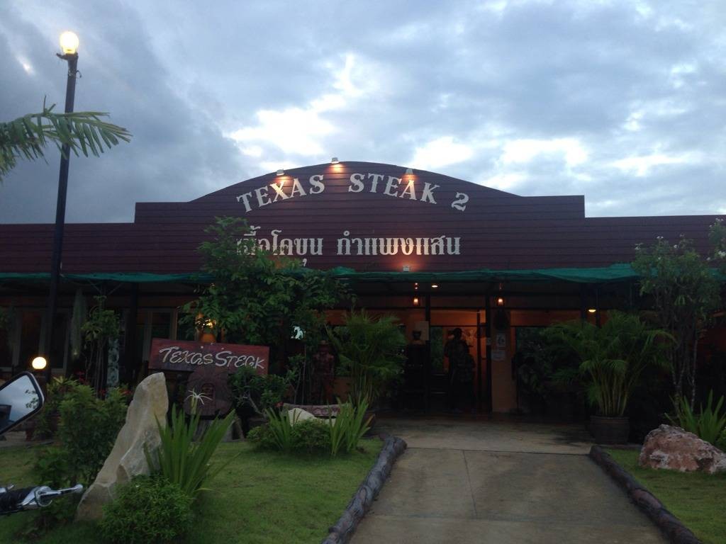 รีวิว Texas Steak 2 - เนื้อโคขุนกำแพงแสน