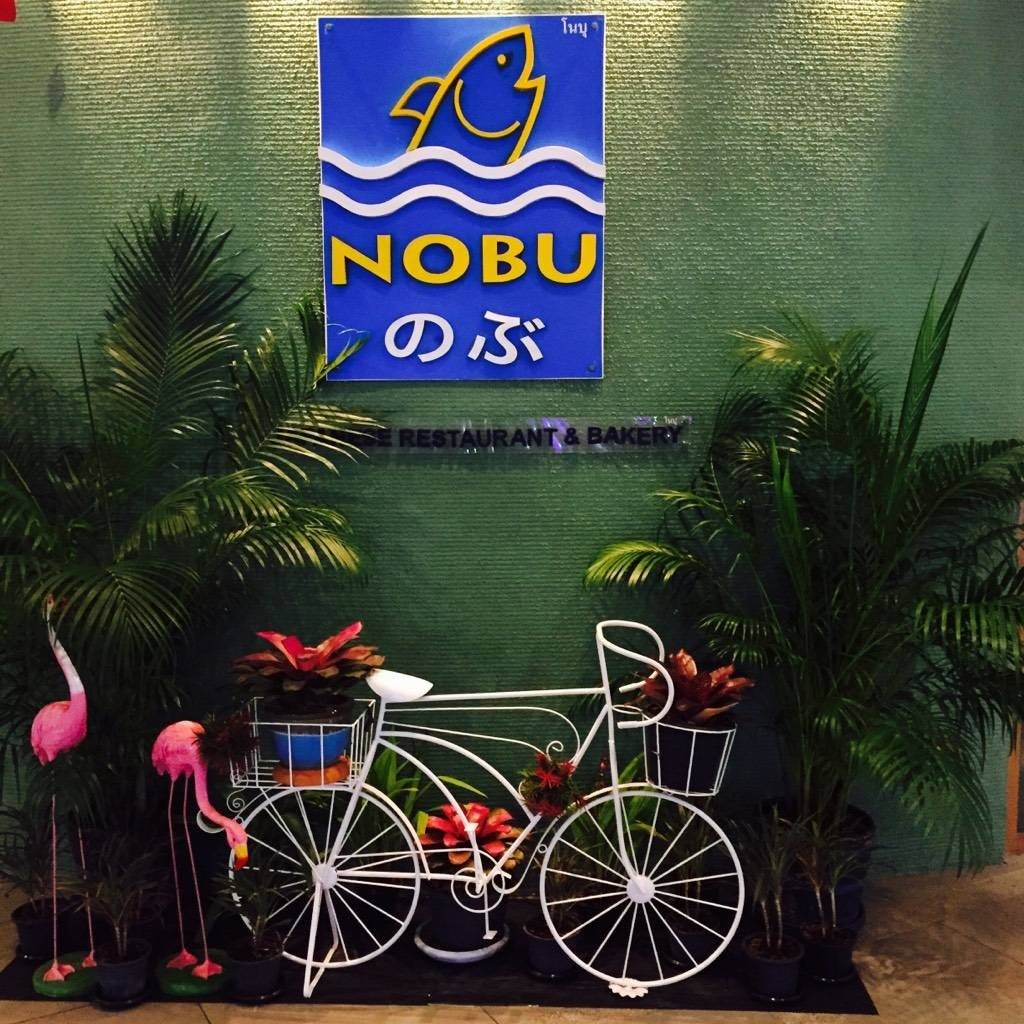 รีวิว Nobu Japanese Restaurant เค วิลเลจ - ร้านญี่ปุ่นใน K Village