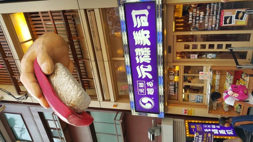 ร้าน Kenroku Sushi | รีวิวร้านอาหาร