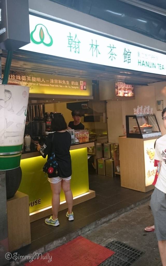 รีวิว 翰林茶棧 Han Lin Tea House - (ทัวร์กินที่ไต้หวัน) 3. เดินร้อนๆมา ขอซด ...