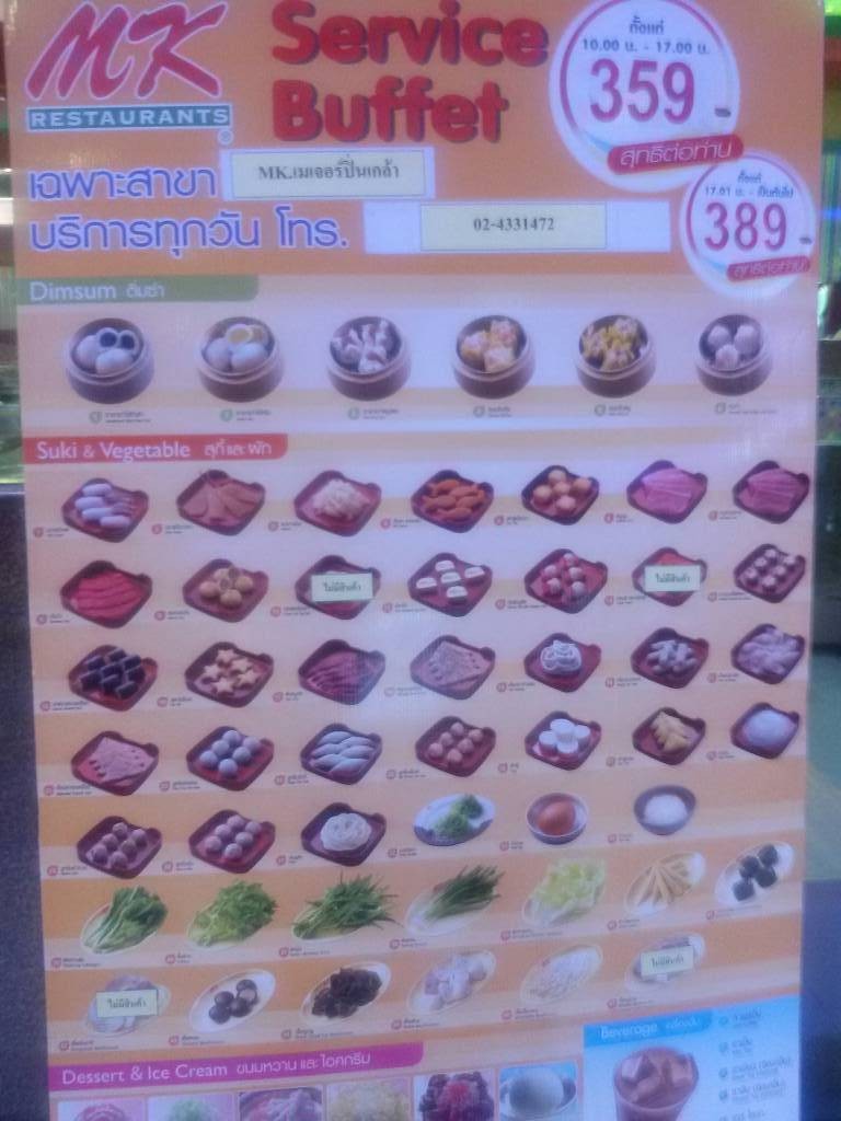 รีวิว MK Restaurants เมเจอร์ ปิ่นเกล้า - กินอะไร กินอะไร ไปกิน MK