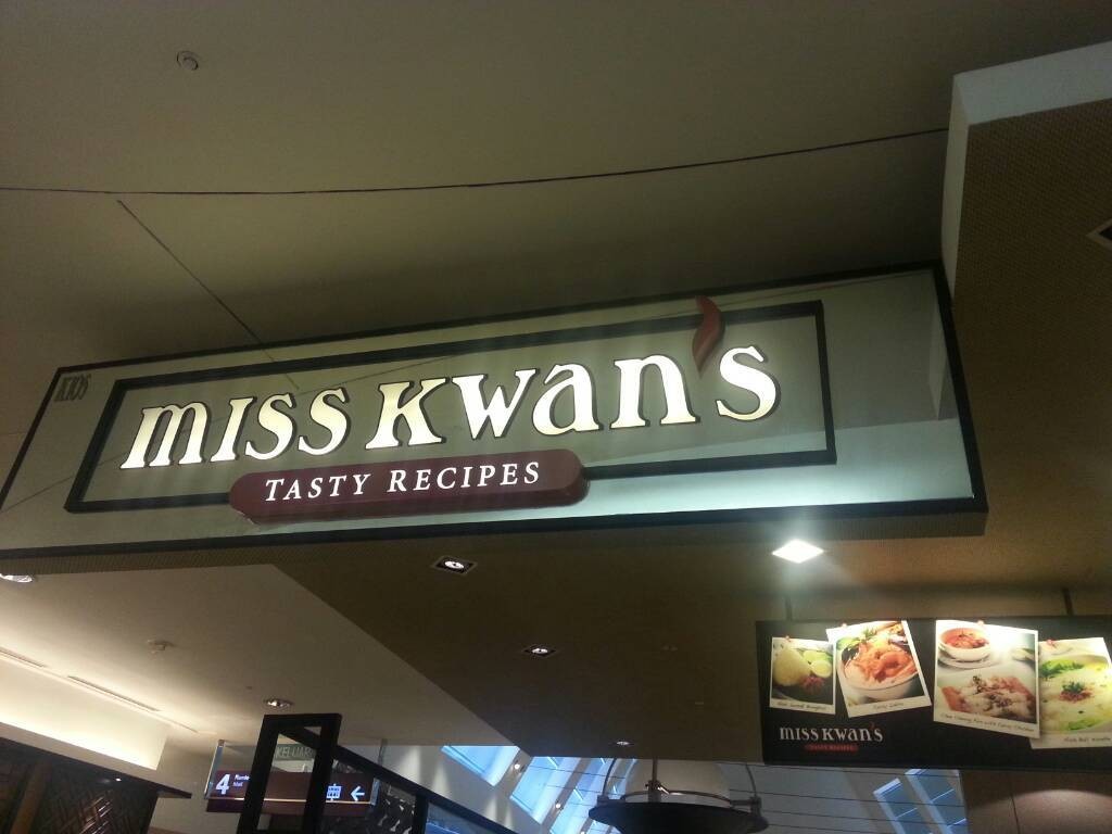 รีวิว Miss Kwan's Suria KLCC - อาหารมาเลย์เครือร้านดัง
