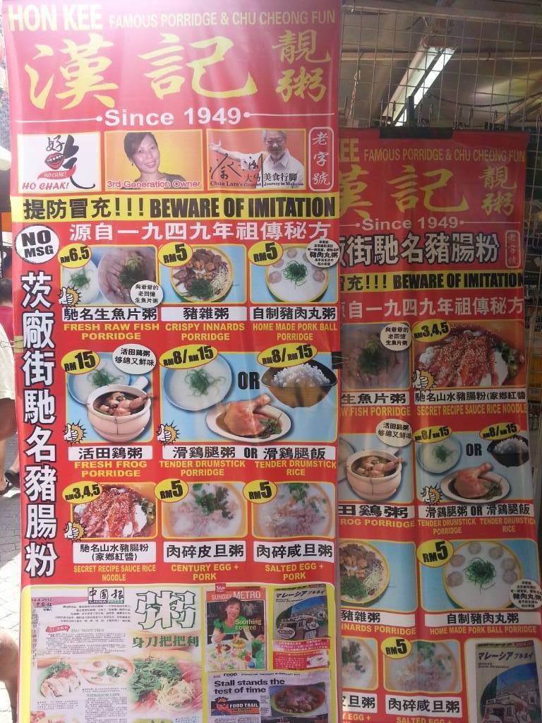 รีวิว Hon Kee - โจ๊กนุ้มมมมมนุ่มมมม - Wongnai