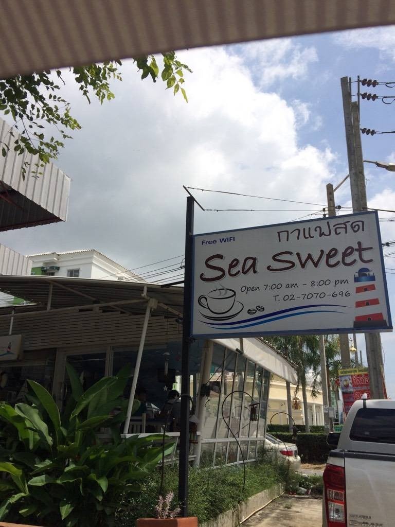 รีวิว Sea Sweet - ร้านเล็กๆน่ารักดีคะ ดีไซน์แนวทหารเรือ - Wongnai