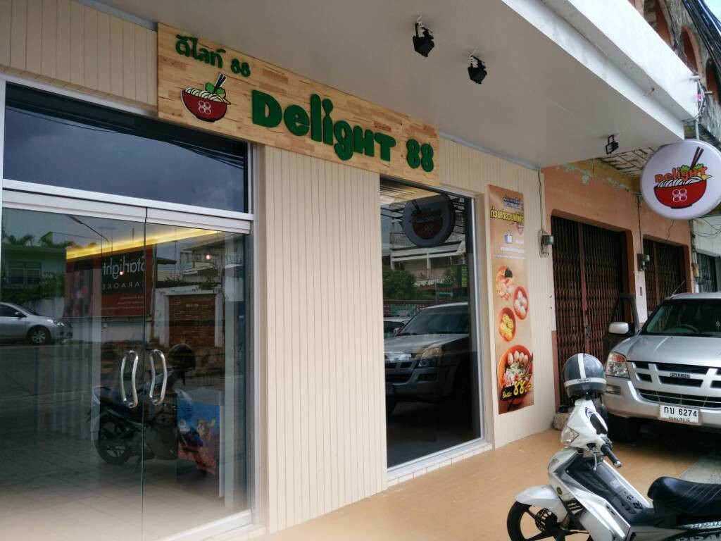 รีวิว Delight 88 - ก๋วยเตี๋ยวบุฟเฟ่ต์ กินจนพุงกาง