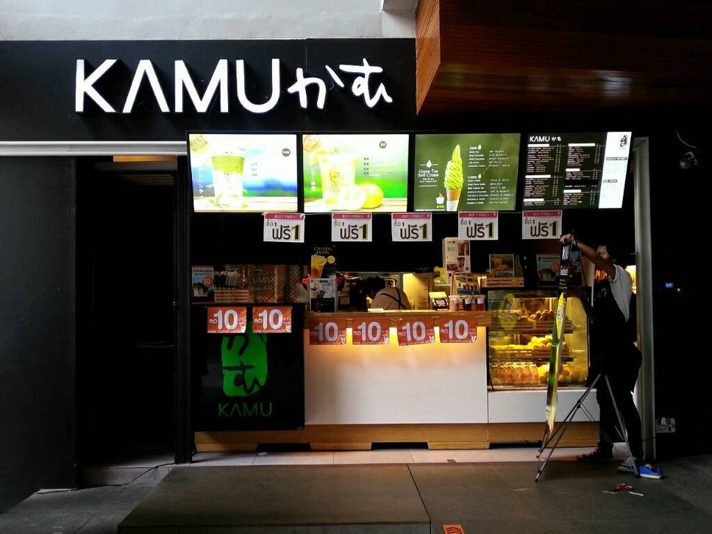 รวมร้านสาขาของ Kamu Tea (คามุ) - ชานมไข่มุก - Wongnai