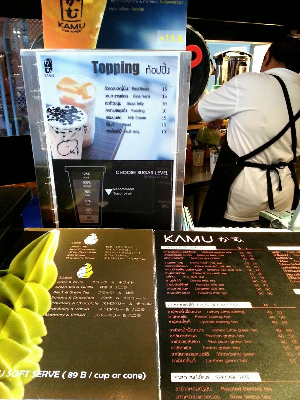 รวมร้านสาขาของ Kamu Tea (คามุ) - ชานมไข่มุก - Wongnai