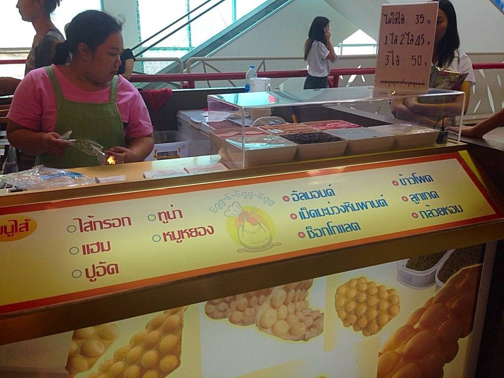 รีวิว Egg e Egg Egg Union Mall ชั้น 2 - ตามความหอมไปป