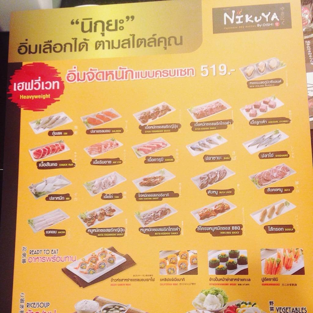 Nikuya Big C นครสวรรค์ - สั่งอาหารเดลิเวอรี | Wongnai x LINE MAN