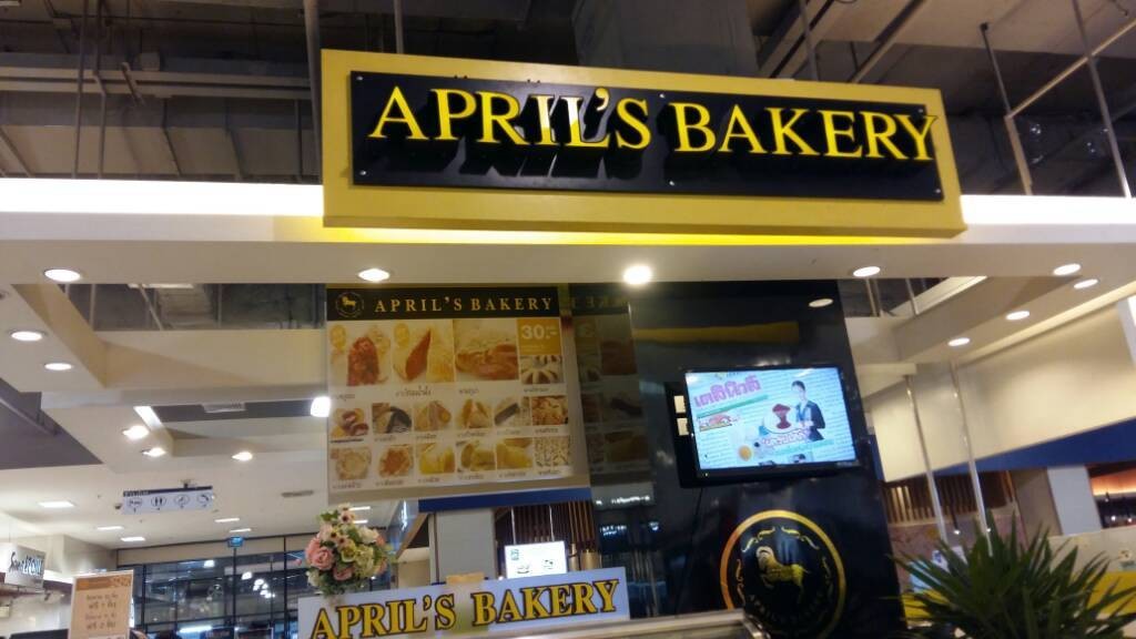 รีวิว April’s Bakery เดอะมอลล์ โคราช - ผ่านบ่อยๆวันนี้แวะลองชิมพายApril ...