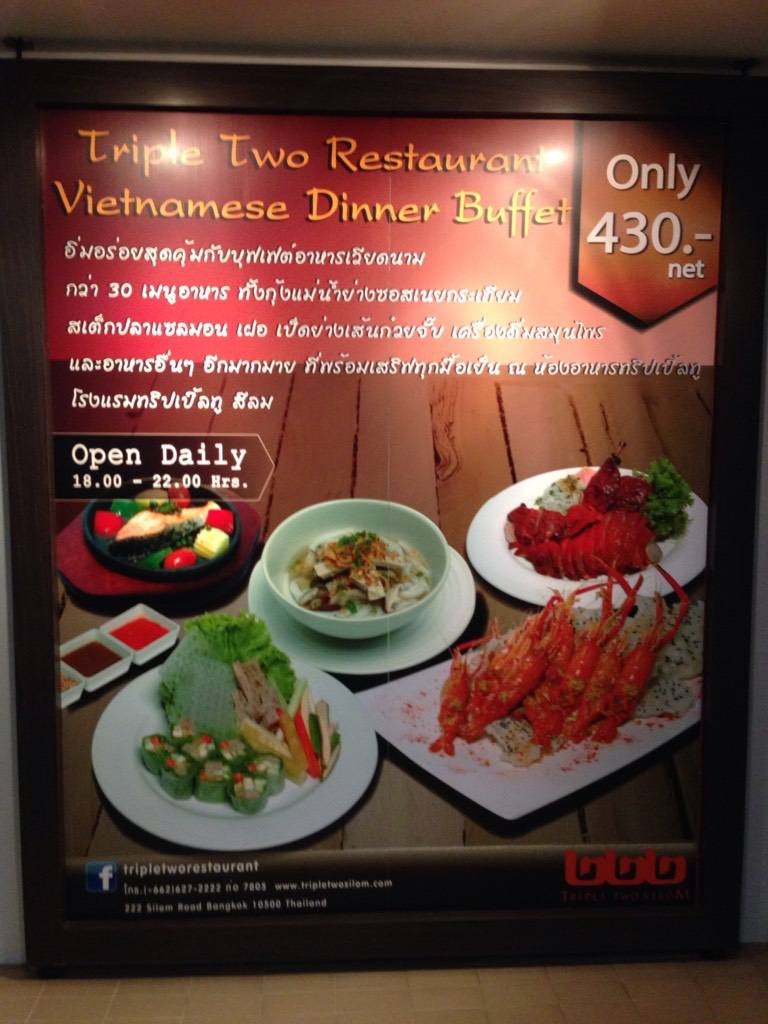 รีวิว Triple Two Restaurant - บุฟเฟต์อาหารเวียดนาม