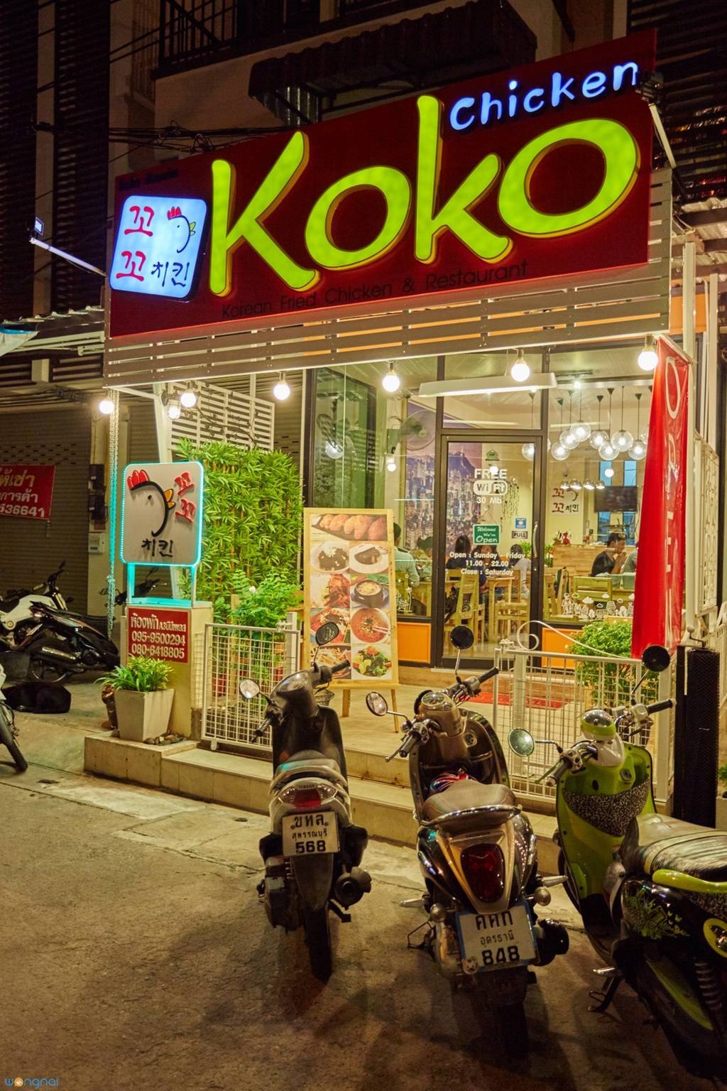 รีวิว Koko Chicken - อิ่มอร่อยกับ "อาหารเกาหลี" สูตรต้นตำรับ