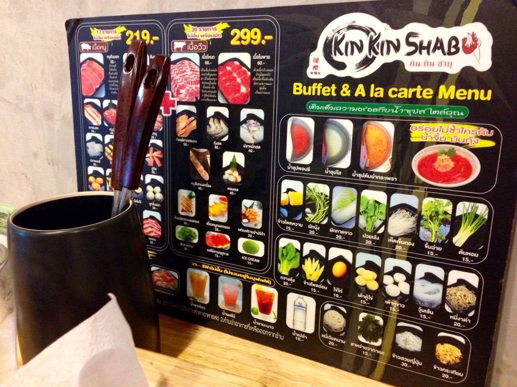 รีวิว Kin Kin Shabu Salaya - เสพติดชาบู ... Shabu Addict 😋👍🏻