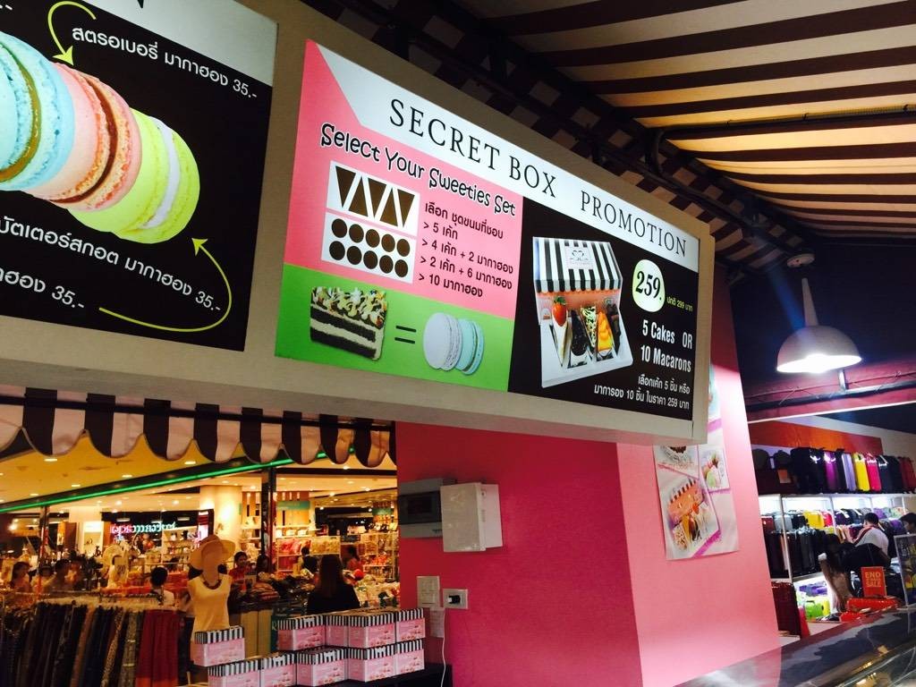 รูป Sweety Secret บางแค - Wongnai