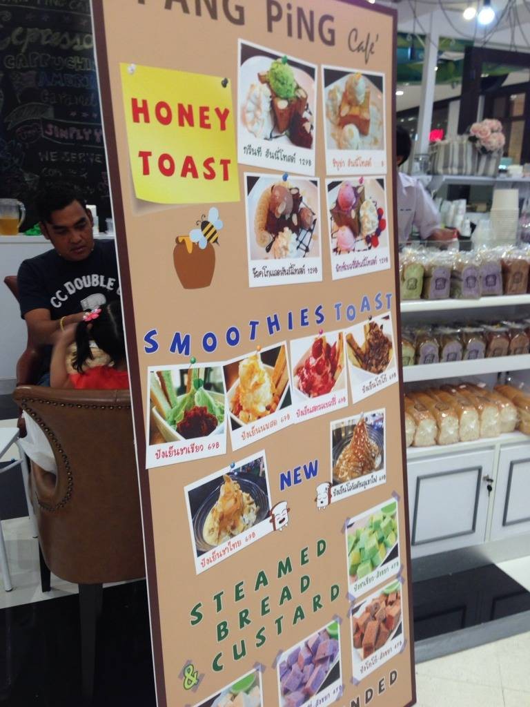 รีวิว Pang Ping Cafe Central Westgate - มาลองชิมขนมปัง