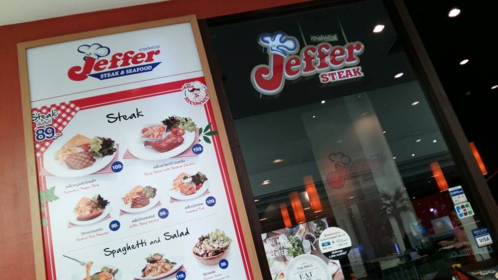 รีวิว Jeffer Steak เดอะมอลล์ โคราช - สเต๊กเด็กๆราคาไม่แพง ทานได้อยู่นะ - Wongnai