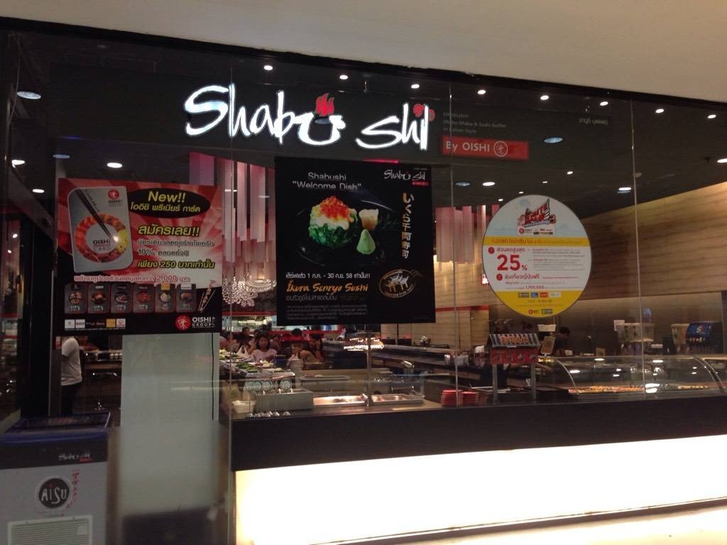 รูป Shabushi เดอะมอลล์งามวงศ์วาน ชั้น G