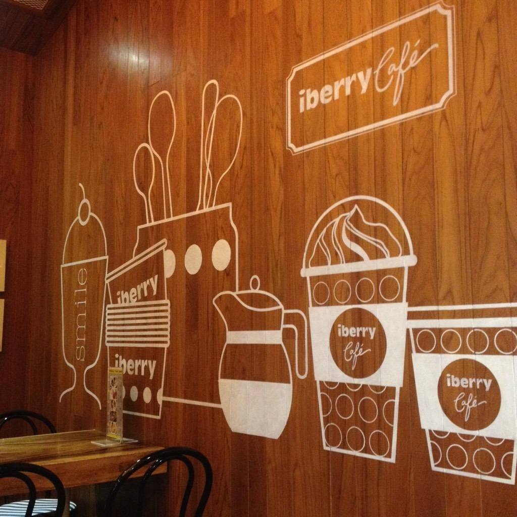 ร้าน iberry ม.กรุงเทพ รังสิต อิมเมจิน วิลเลจ | รีวิวร้านอาหาร - Wongnai