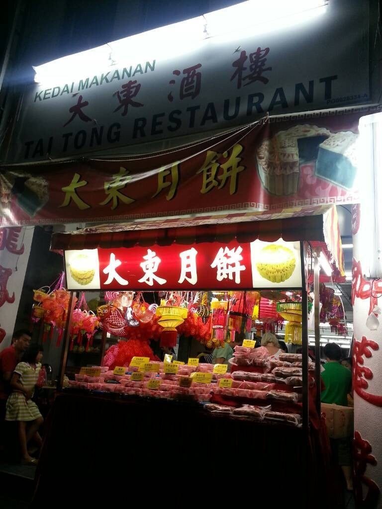 รีวิว Tai Tong Restoran - Dim Sum for Dinner!!!