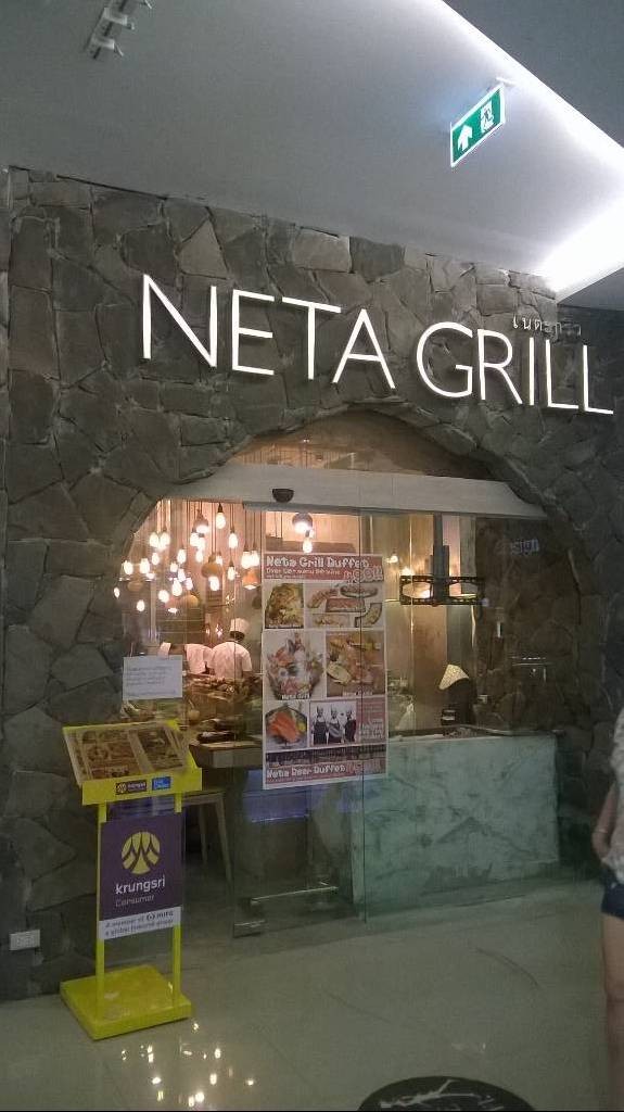 รีวิว Neta Grill 2 เนตะกริล : ราชพฤกษ์ - ขนกันมาทั้งมหาสมุทร แซลมอนนี่ ...