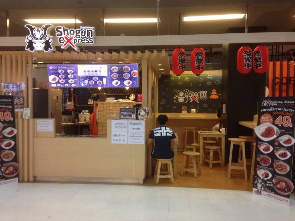 รีวิว Shogun Express เซ็นทรัล พระราม2 - รสชาติก็พอได้นะ