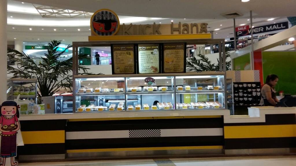 รีวิว Huck Hang เดอะมอลล์ นครราชสีมา - ขนมปังไส้ทะลัก kuck hang