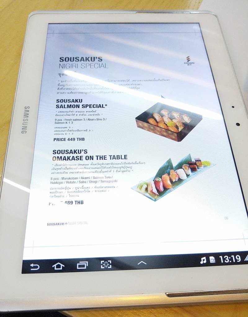 รูป SOUSAKU อารีย์