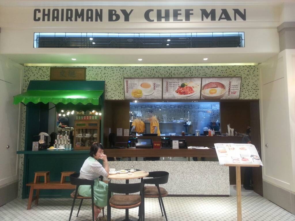 รีวิว Chairman by chefman - Authentic HK Cafe
