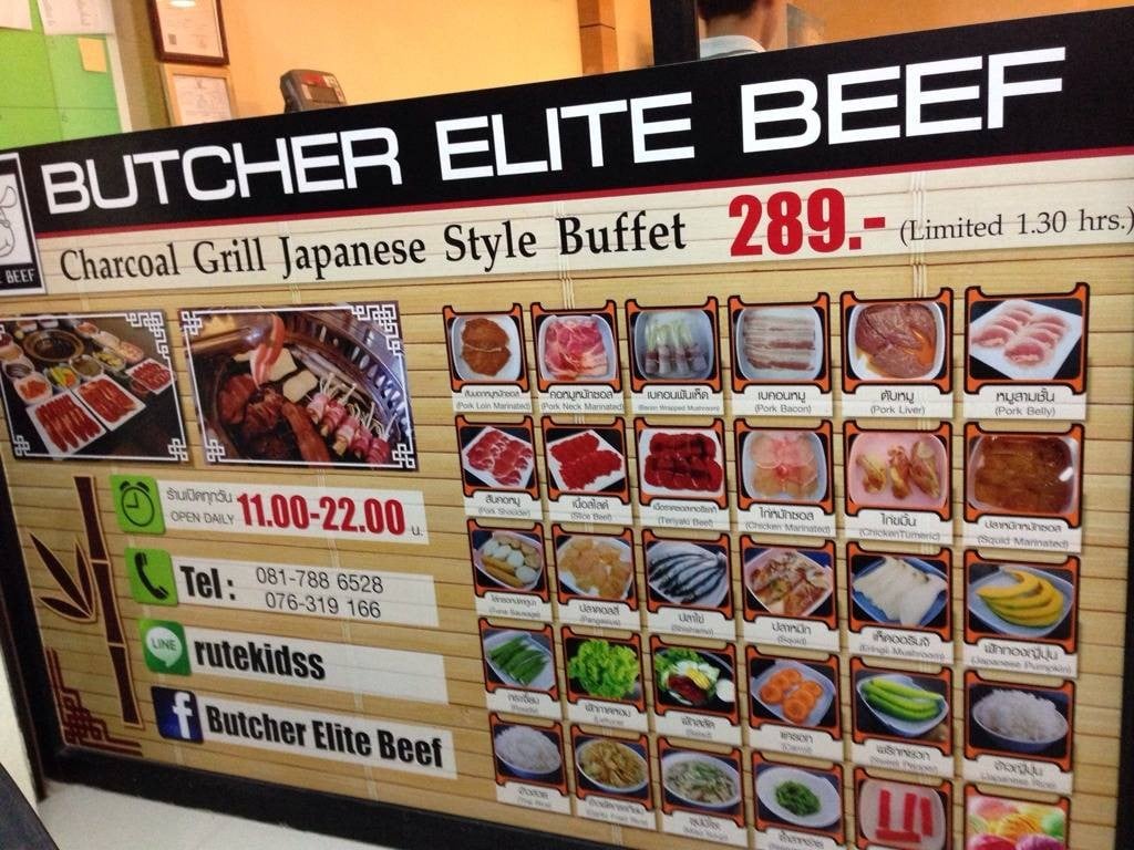 รูป Butcher Elite Beef ภูเก็ต