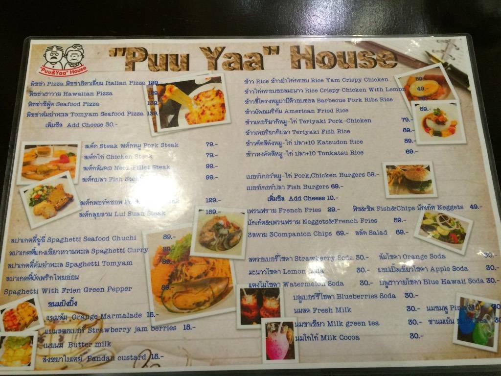 รีวิว "Puu Yaa" House สวรรคโลก สุโขทัย - ร้านอาหารเน้นไปทางอิตาเลียน