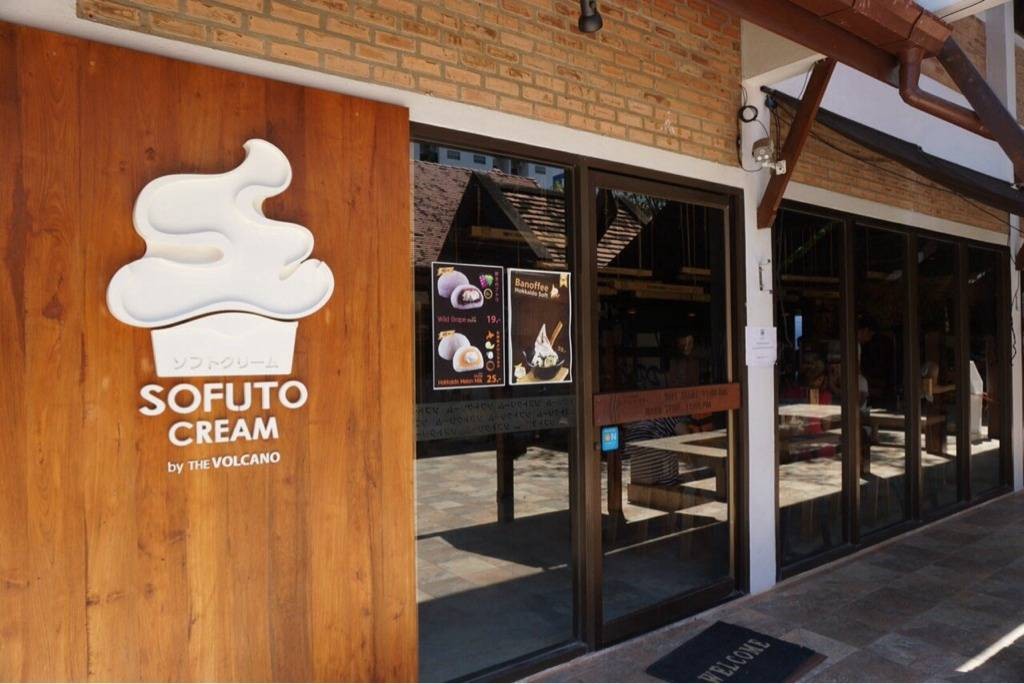 รีวิว Sofuto Cream หลัง มช. - ไอศครีมซอฟเสิร์ฟที่ให้มากกว่าไอศครีม