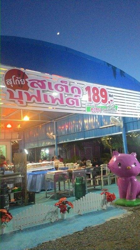 รีวิว Sugoi Steak Buffet - เกินคุ้มกับเงินที่ต้องจ่าย!