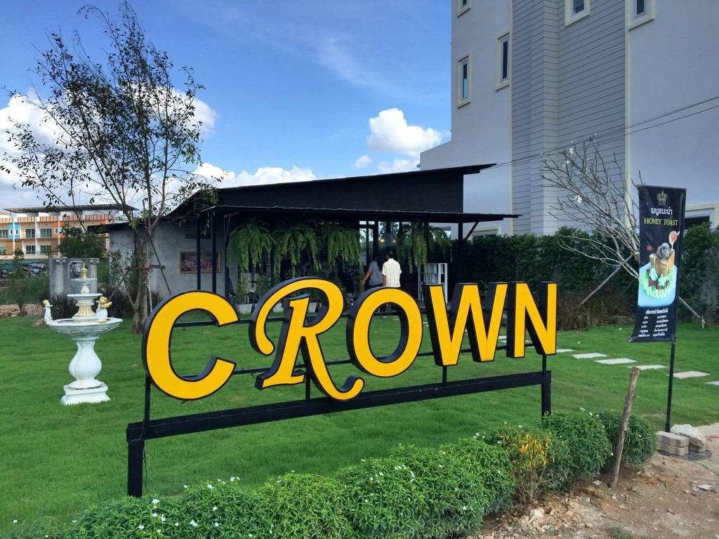 รีวิว Crown Cafe - Crown Cafe สาขาใหม่ - Wongnai