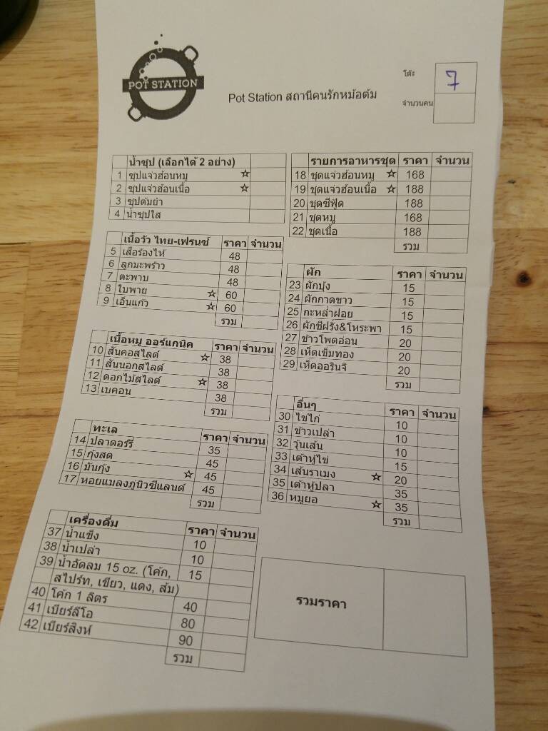 รีวิว Pot Station ชาบูแจ่วฮ้อน - ุวัตถุดิบคุณภาพโอเค