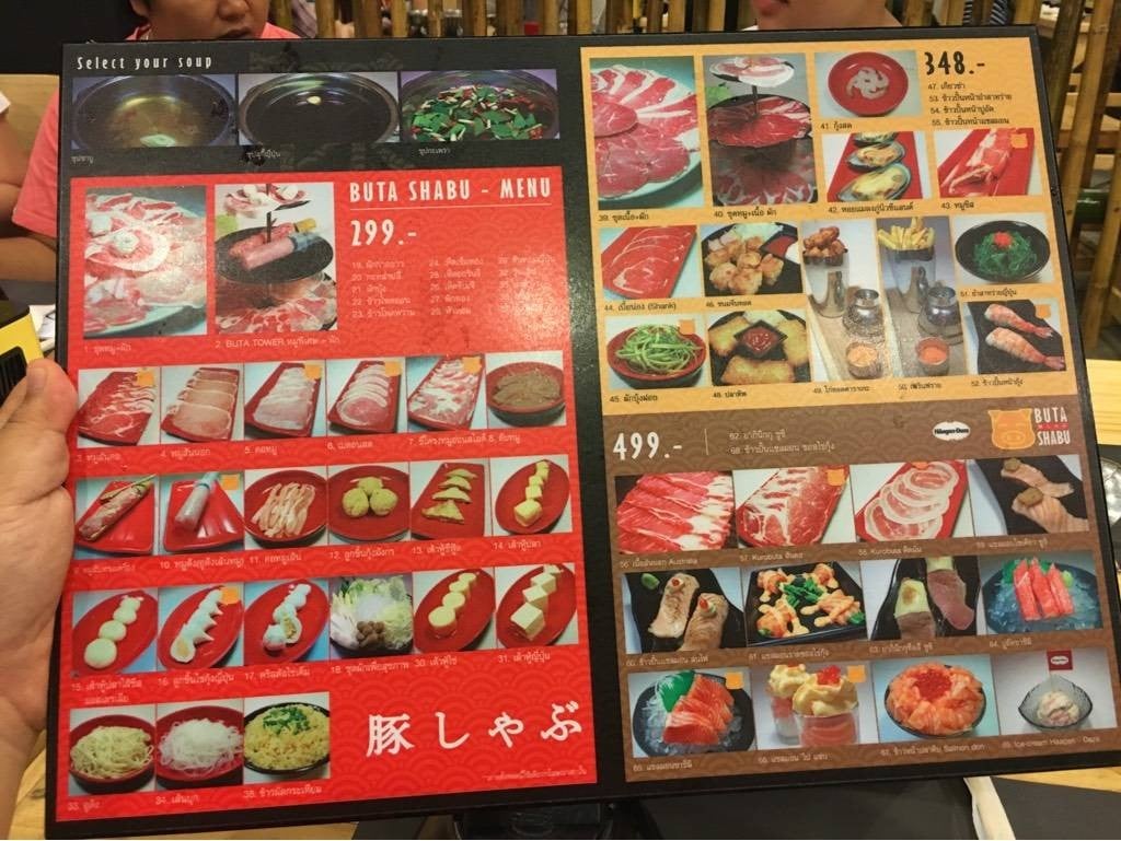 รูป Buta Shabu หาดใหญ่