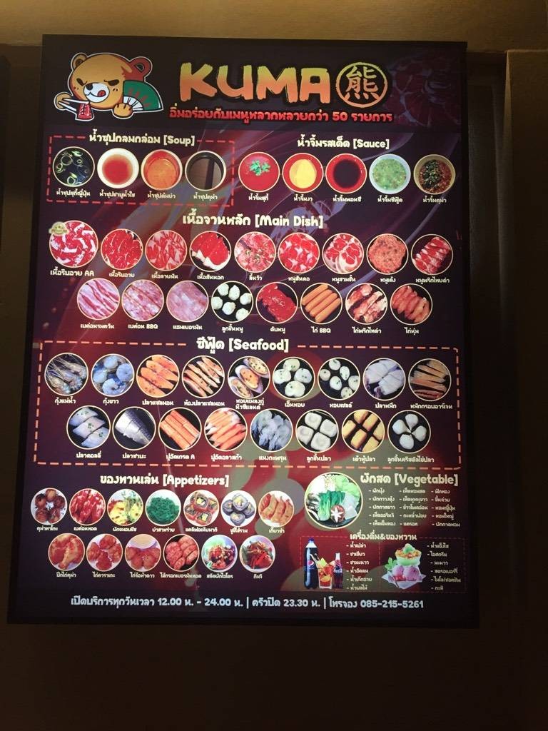 รูป KUMA Shabu&bbq เมืองเอก