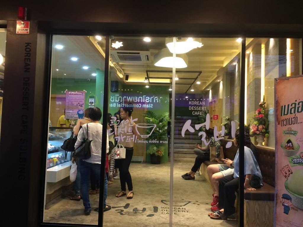 รีวิว Sulbing Korean Dessert Cafe สยามสแควร์ ซอย 2 - คาเฟ่สัญชาติเกาหลี ...