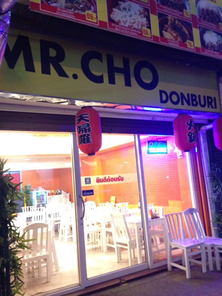 รีวิว MR.CHO Donburi - มิตรแท้มนุษย์เงินเดือนสมชื่อ