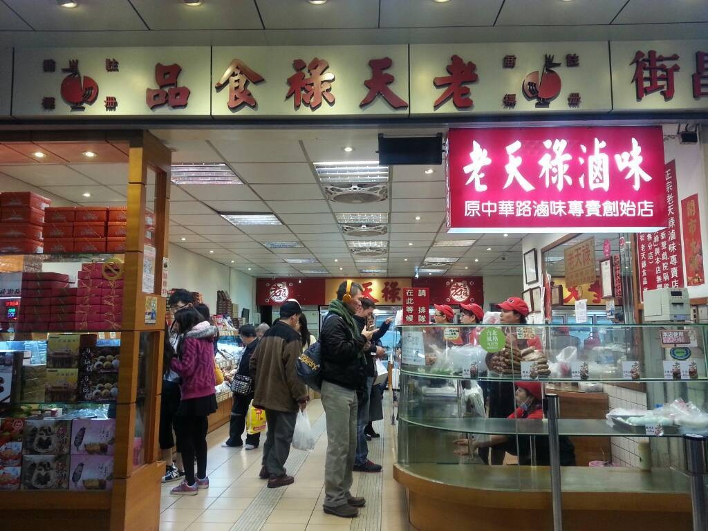 รีวิว Lau Tian Lu Ximen Ding - เป็ดพะโล้นุ่มมากกกกก