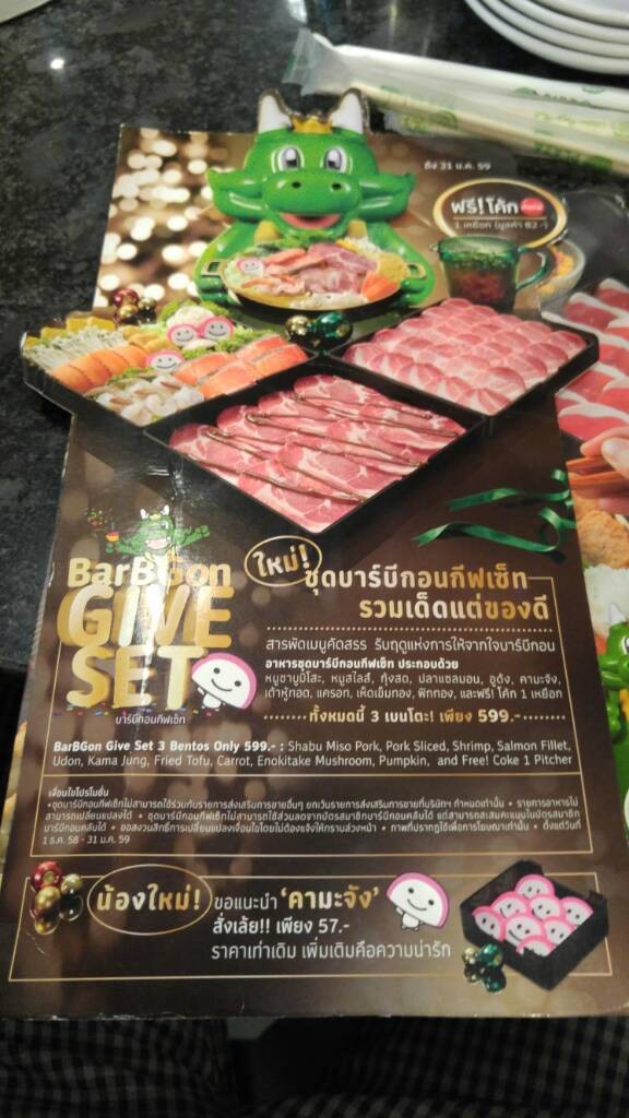 รีวิว Bar-B-Q Plaza เดอะวอร์ค เกษตรนวมินทร์ - BarBGon Give Set 599 ได้ ...
