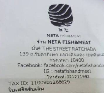 รีวิว Neta Fish & Meat เดอะ สตรีท - ไม่เคยเจออะไรแย่ขนาดนี้มาก่อน