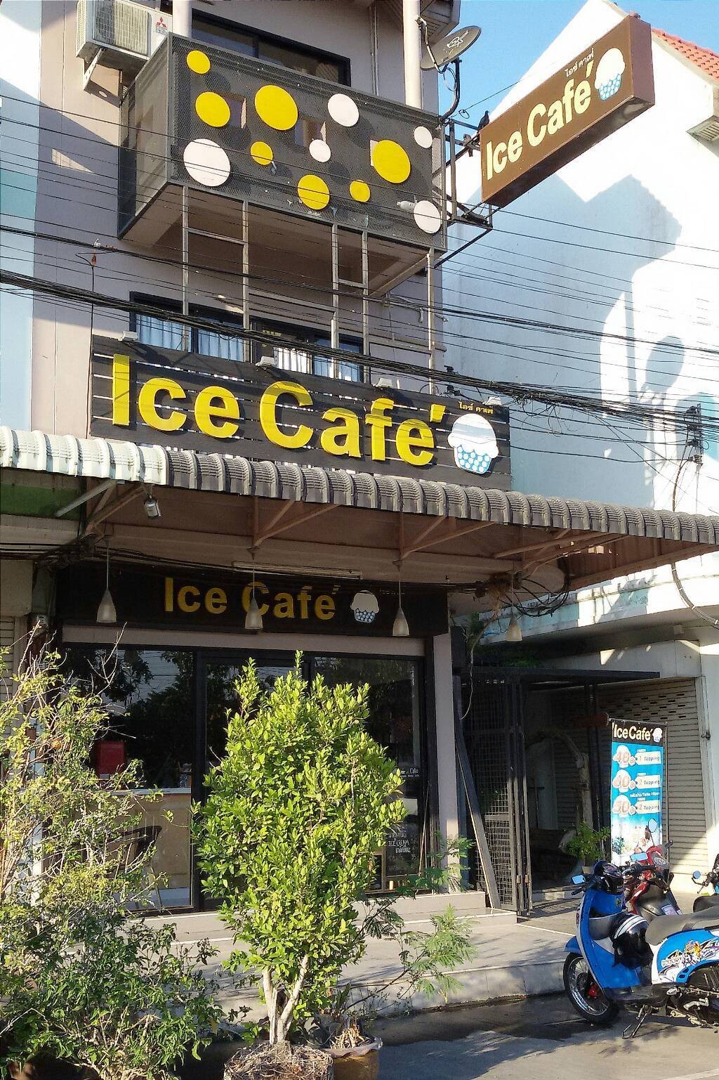 รีวิว Ice cafe' - ราคาไม่แรง - Wongnai